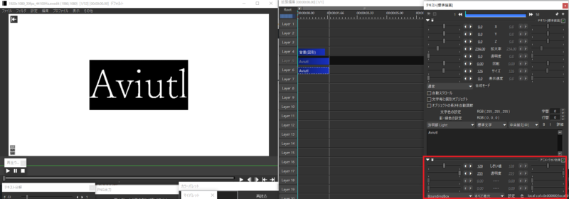 【必見】Aviutlで文字に背景をつけるエフェクトを徹底解説！