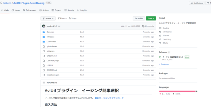 【Aviutl】イージングを簡単に選べるプラグインの使い方を完全解説！【2023最新】